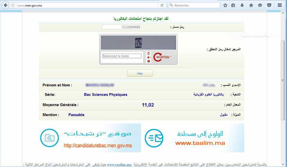 men.gov.ma | Résultats BAC 2018 au MAROC - Moutamadris.ma