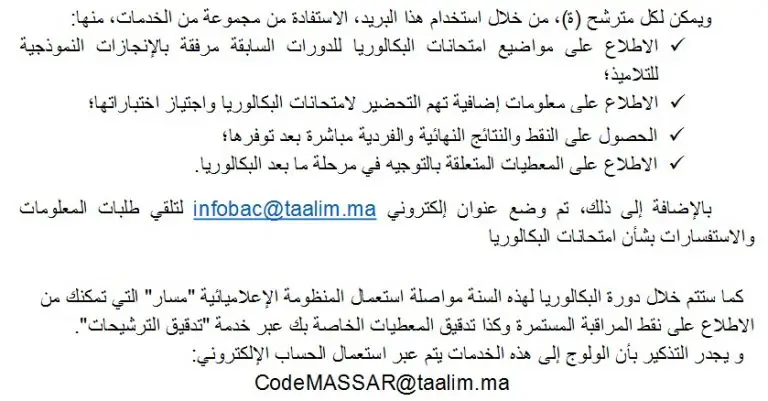 Taalim.ma - Moutamadris.ma