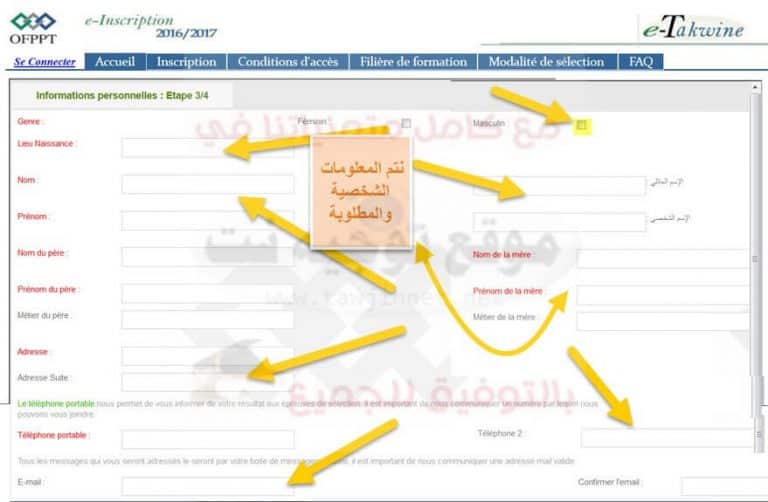 Inscription OFPPT ISTA 2018/2019 - Moutamadris.ma