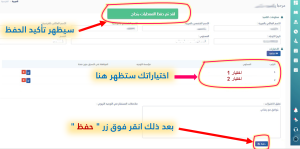 Massar service 2023 الطريقة الصحيحة للإطلاع على النقط وإختيار التوجيه ...