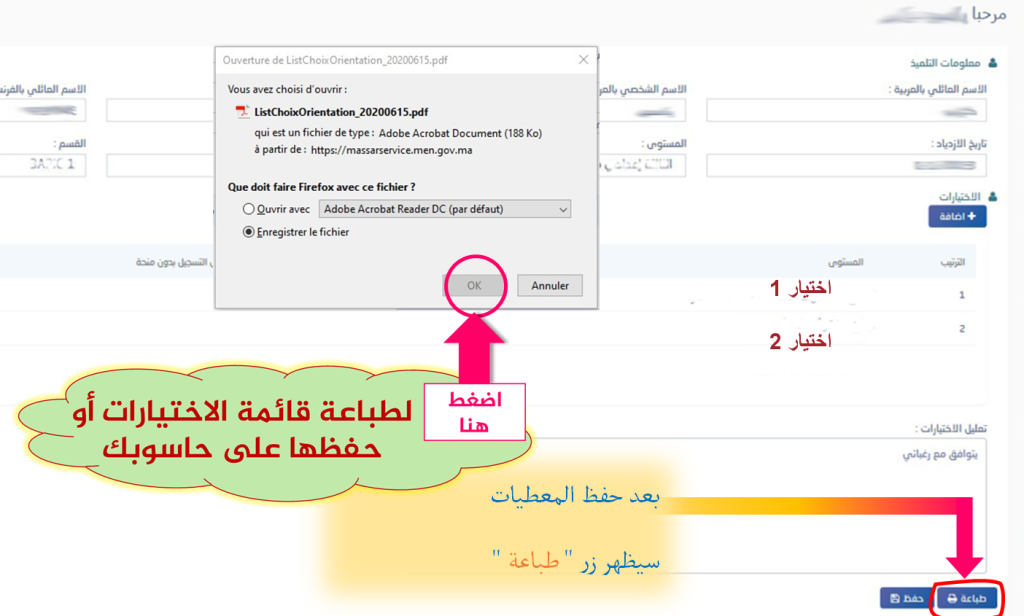 Moutamadris 2024 متمدرس نقط جميع التلاميذ متوفرة الان - Moutamadris.ma