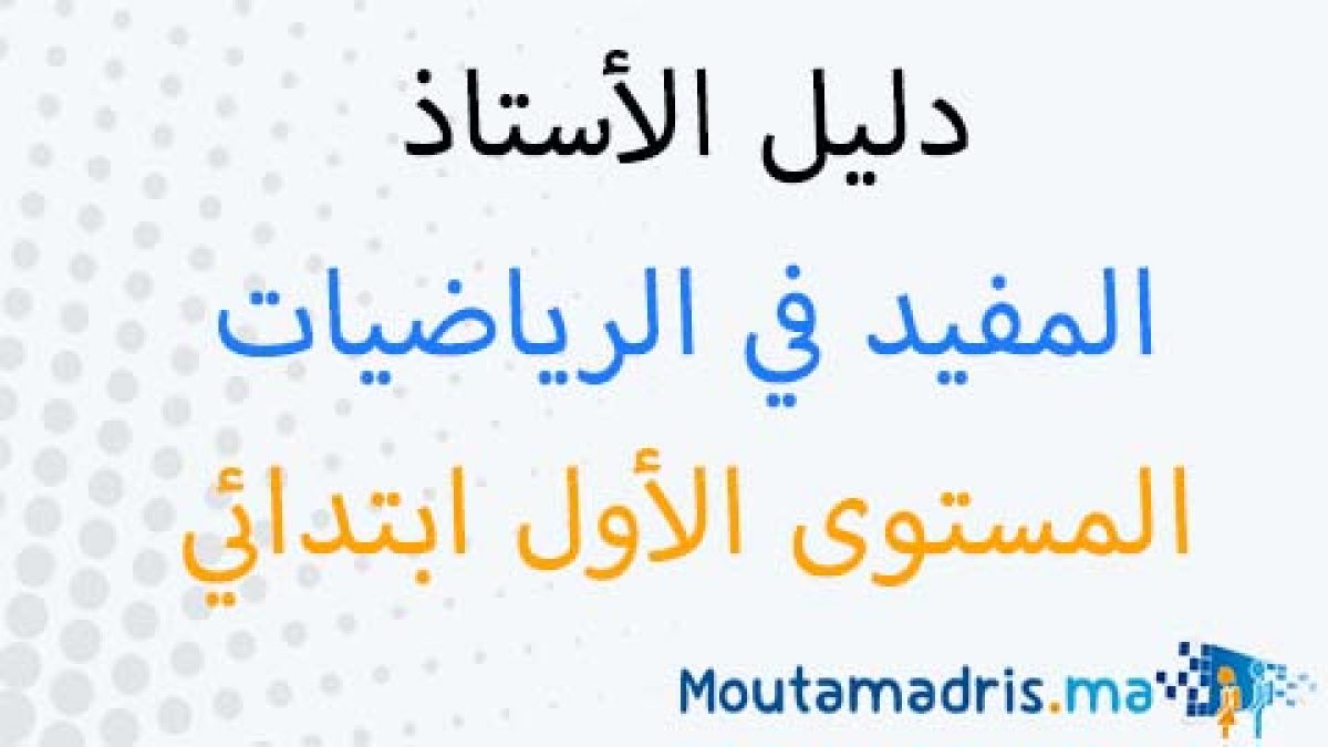 Grille-matières - Ministère de l 'Éducation et de l 'Enseignement