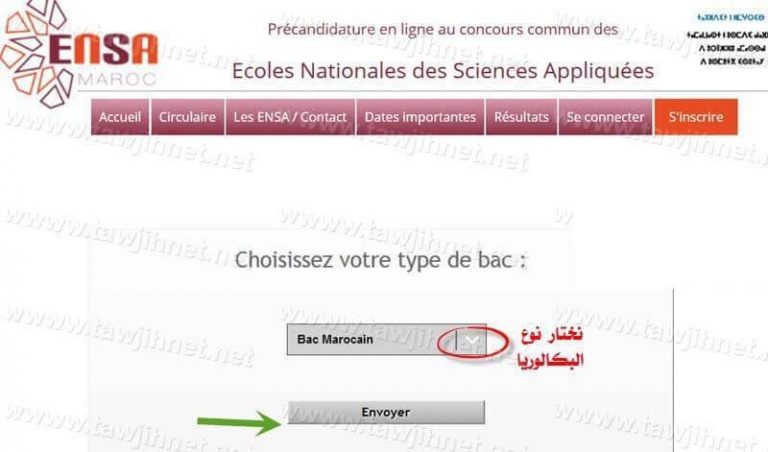 Inscription Concours ENSA 2023-2024 sur ensa-concours.ma - Moutamadris.ma