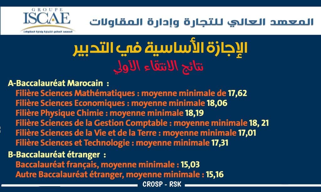 Concours ISCAE 2023-2024 Casablanca Rabat - Moutamadris.ma