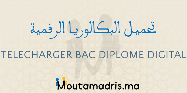 Taalim.ma - Moutamadris.ma