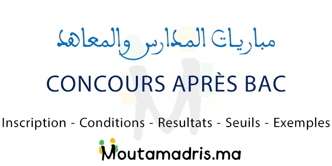 Concours 2023-2024 au Maroc après Bac - Moutamadris.ma