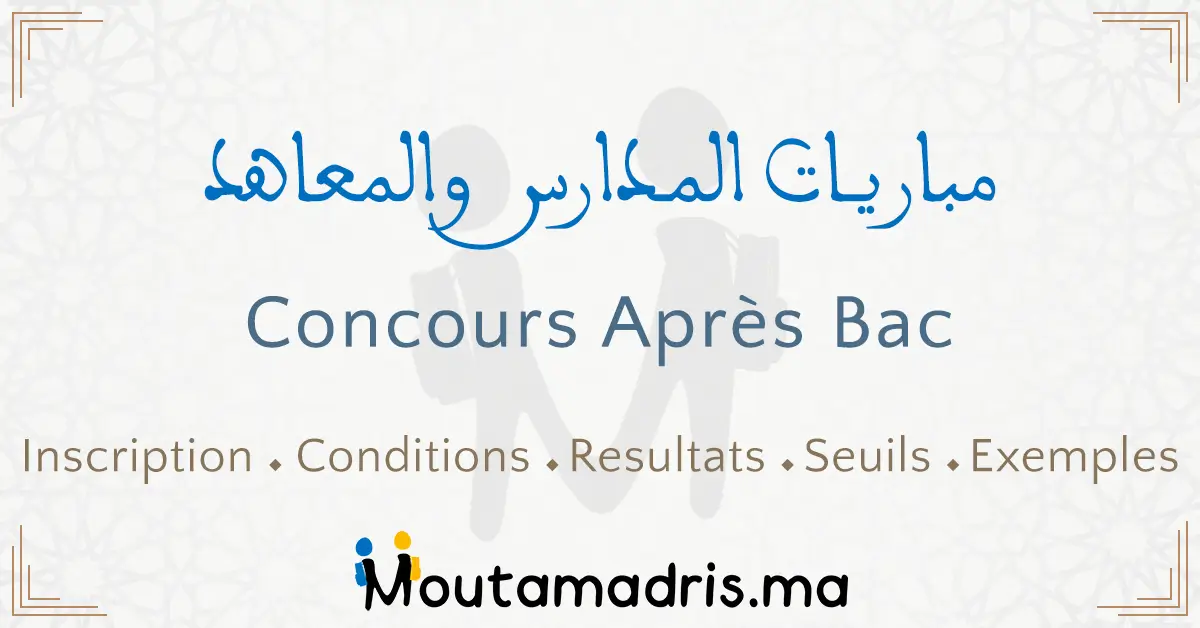 Concours 2025 au Maroc après Bac - Moutamadris.ma