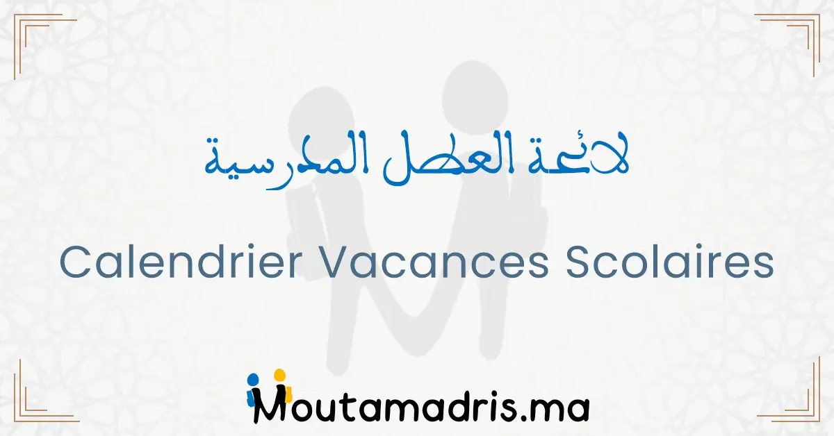 Calendrier Vacances Scolaires 2024-2025 Maroc officielle - Moutamadris.ma